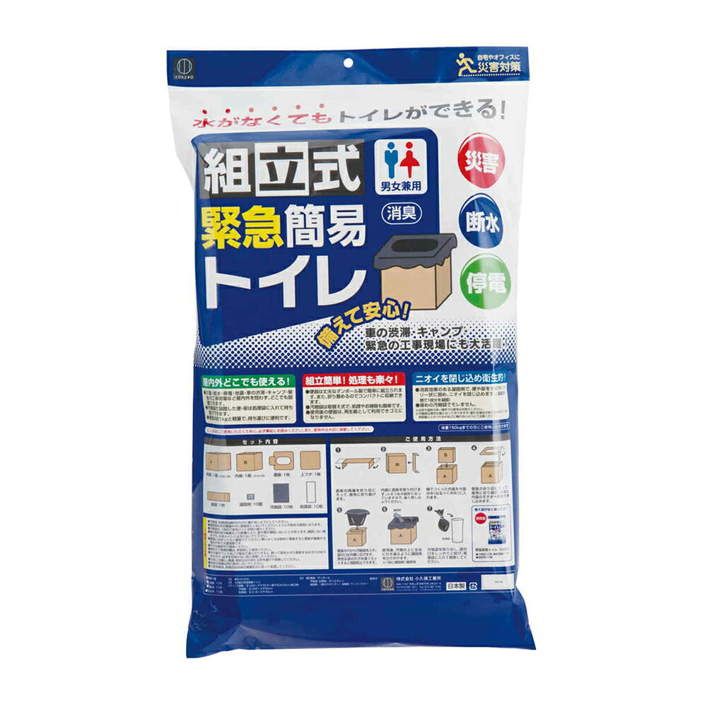 【返品種別A】□「返品種別」について詳しくはこちら□※画像はイメージです。◆組立式のトイレがセットのになった防災トイレ10回分です。◆災害時に水が使えなくても、簡易トイレとしてすぐに使えます。◆洋式トイレやバケツがなくても使えます。◆災害時...