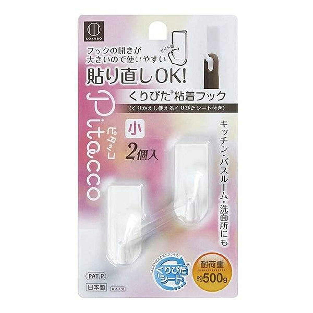 【返品種別A】□「返品種別」について詳しくはこちら□※画像はイメージです。◆キッチン・バス・洗面所・トイレなど、いろんな場所でピタッとフック収納！　◆水濡れOKですが、直接大量にかかる場所は保持力が低下する場合があります。◆何度も使えるエコ...