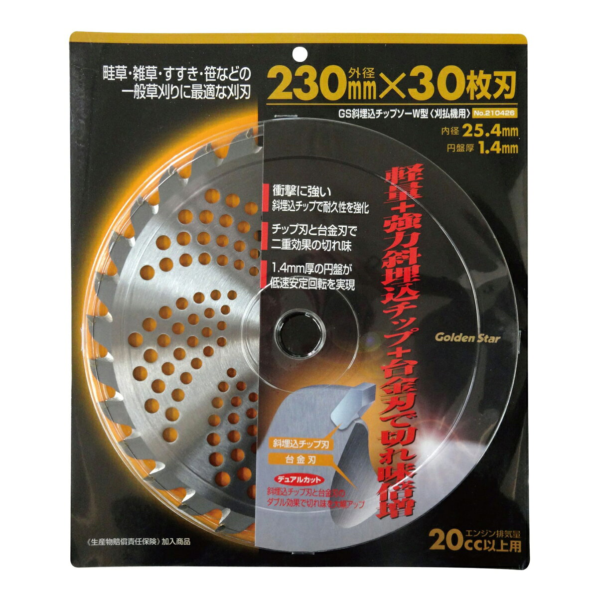 【返品種別B】□「返品種別」について詳しくはこちら□※画像はイメージです。◆軽量+強力斜埋込チップ+台金刃で切れ味倍増。◆衝撃に強い斜埋込チップで耐久性を強化。◆【用途】畦草・すすき・笹・雑草などの一般的な草刈りに最適です。■　仕　様　■外...