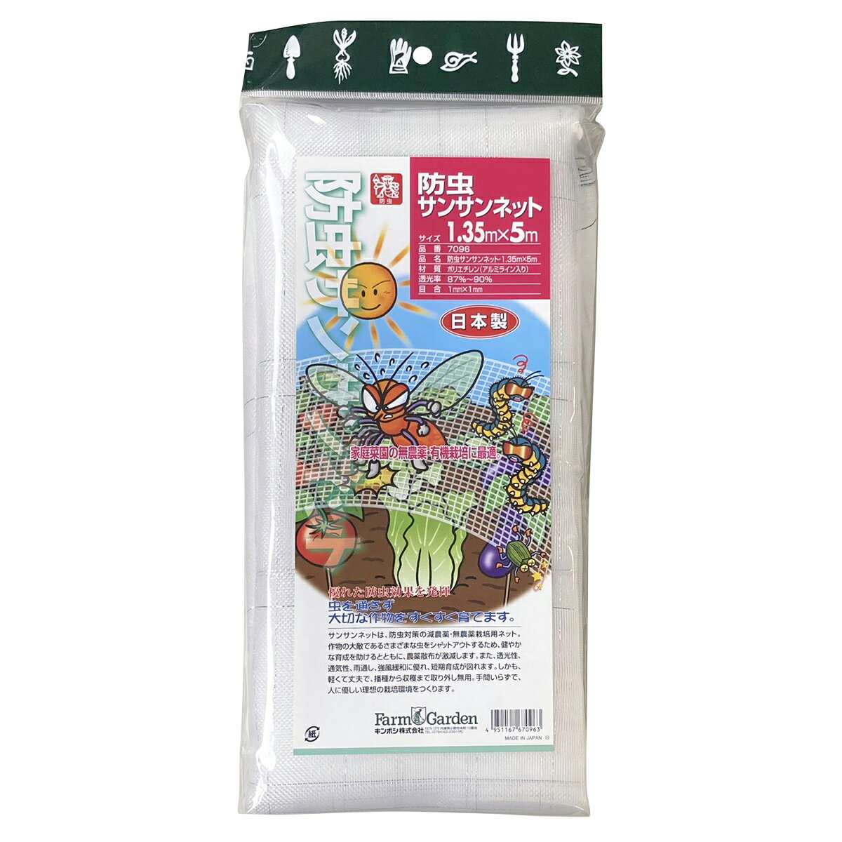 【返品種別B】□「返品種別」について詳しくはこちら□※画像はイメージです。◆虫を通さず大切な作物をすくすく育てます。◆家庭菜園の強い味方。■　仕　様　■サイズ：1.35m×5m目合：1mm×1mm重量：408g透光率：87〜90％材質：ポリ...