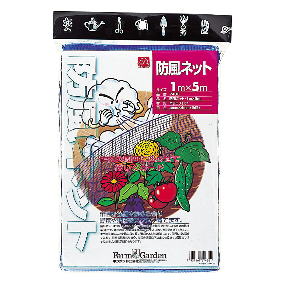 【返品種別B】□「返品種別」について詳しくはこちら□※画像はイメージです。◆菜園を強風や砂ボコリ・鳥害から守り、野菜畑や果樹園を優しくガードする防風ネット。■　仕　様　■サイズ：1m×5m目合：4mm×4mm(角目)重量：402g材質：ポリ...