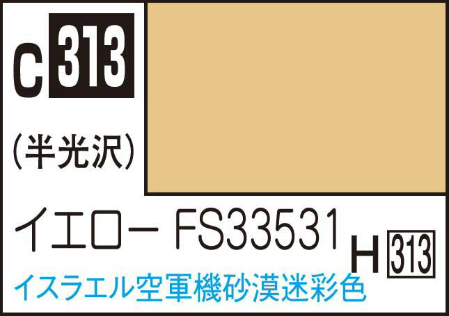 【返品種別B】□「返品種別」について詳しくはこちら□※画像はイメージです。実際の商品とは異なる場合がございます。※色見本中のH-1などの番号は、水性ホビーカラーの近似色の番号です。※ABS樹脂パーツに塗装した場合、樹脂に塗料が浸透し、パーツ...