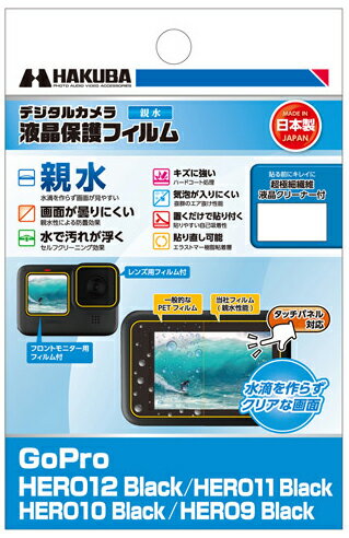 【返品種別A】□「返品種別」について詳しくはこちら□2023年10月 発売◆水滴を作らず液晶画面の見やすい親水性能(防曇効果/セルフクリーニング効果)親水性能により、表面に水膜を形成し水滴を作りにくく、また曇りにくいためクリアな液晶画面を保...