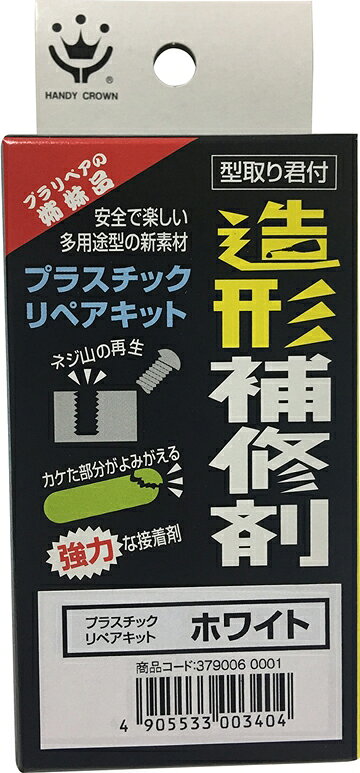 【返品種別B】□「返品種別」について詳しくはこちら□◆合成樹脂のパウダーと専用リキッドを混合し重合硬化させる捕修剤です。◆固まればプラスチックそのもの、計器類などプラスチックパーツのツメやネジ山の再生・補修など多用途に応用できます。◆常温で...