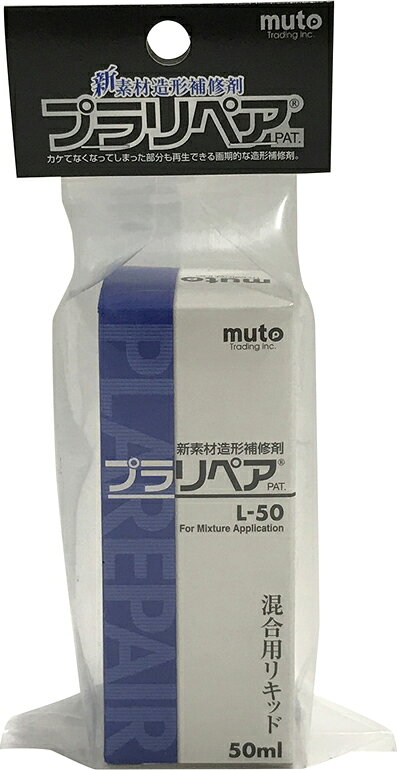 【返品種別B】□「返品種別」について詳しくはこちら□※ご使用前に必ずメーカー作成の説明書をお読みください。※記載の用途以外では使用しないで下さい。◆プラリペアの専用リキッド。◆「プラリペア専用パウダー」と一緒ご使用ください。■　仕　様　■パ...