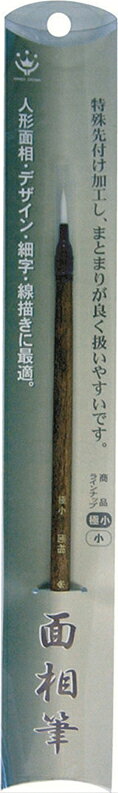 【返品種別B】□「返品種別」について詳しくはこちら□◆速乾塗料に強くラッカー、ウレタンにも対応した化繊筆シリーズ。◆人形の表情など細部の描写に使用する筆です。◆穂先のまとまりが良く、滑らかに描くことができます。◆ラッカー・ウレタンの溶剤にも...