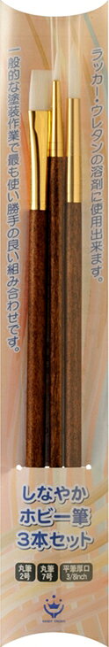 【返品種別B】□「返品種別」について詳しくはこちら□◆速乾塗料に強くラッカー、ウレタンにも対応した化繊筆シリーズ。◆工作やホビーに最適な筆3本セットです。(丸筆2号、7号、平筆厚口3/4inch)。◆水性、油性塗料、アクリル、水彩、油絵具、...