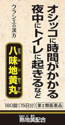 □「返品種別」について詳しくはこちら□「おひとり様3点まで」この商品の説明書(1ページ目)はこちらこの商品の説明書(2ページ目)はこちら使用上の注意してはいけないこと（守らないと現在の症状が悪化したり、副作用が起こりやすくなります）次の人は...