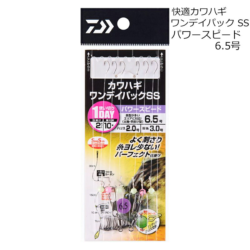 【返品種別A】□「返品種別」について詳しくはこちら□2023年08月 発売仕掛2セット、替え針10本で1日釣りができるワンデイパックリニューアルこれ1セットで1日釣りができるワンデイパック！　！　仕掛2セットと替え針10本入り、ハリス交換が...