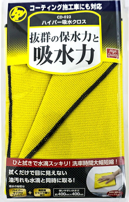 【返品種別B】□「返品種別」について詳しくはこちら□◆クルマを美しく保つためのトータルカーケアツール「b＆y」シリーズ。◆マイクロファイバーを高密度なジャバラ織り加工にすることで、驚くほどの吸水力を実現！　◆洗車時間を大幅に短縮します。■　...