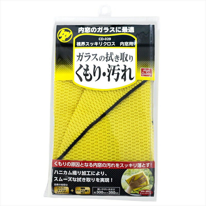 【返品種別B】□「返品種別」について詳しくはこちら□◆クルマを美しく保つためのトータルカーケアツール「b＆y」シリーズ。◆ハニカム織り加工で吸水速度と汚れ取り効果が大幅にアップ。◆ガラスとの接地面を減らす事により張りつかずスムーズな拭き取り...