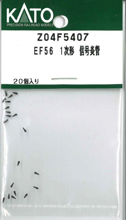 【返品種別B】□「返品種別」について詳しくはこちら□2026年02月 発売※画像はイメージです。実際の商品とは異なる場合がございます。【商品紹介】KATOのAssyパーツ。EF56 1次形 信号炎管です。交換補修用にどうぞ。備考など：EF5...