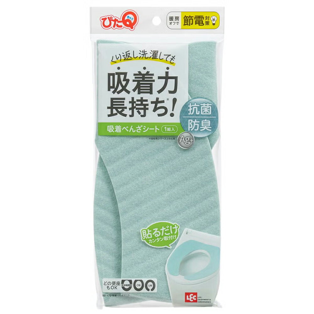 【返品種別A】□「返品種別」について詳しくはこちら□※新パッケージにて掲載しておりますが、メーカー在庫切替え中の為、旧パッケージの商品をお届けする可能性がございます。ご了承ください。◆簡単！　便座にのせるだけ、取りつけ簡単な「ぴたQ」シリー...