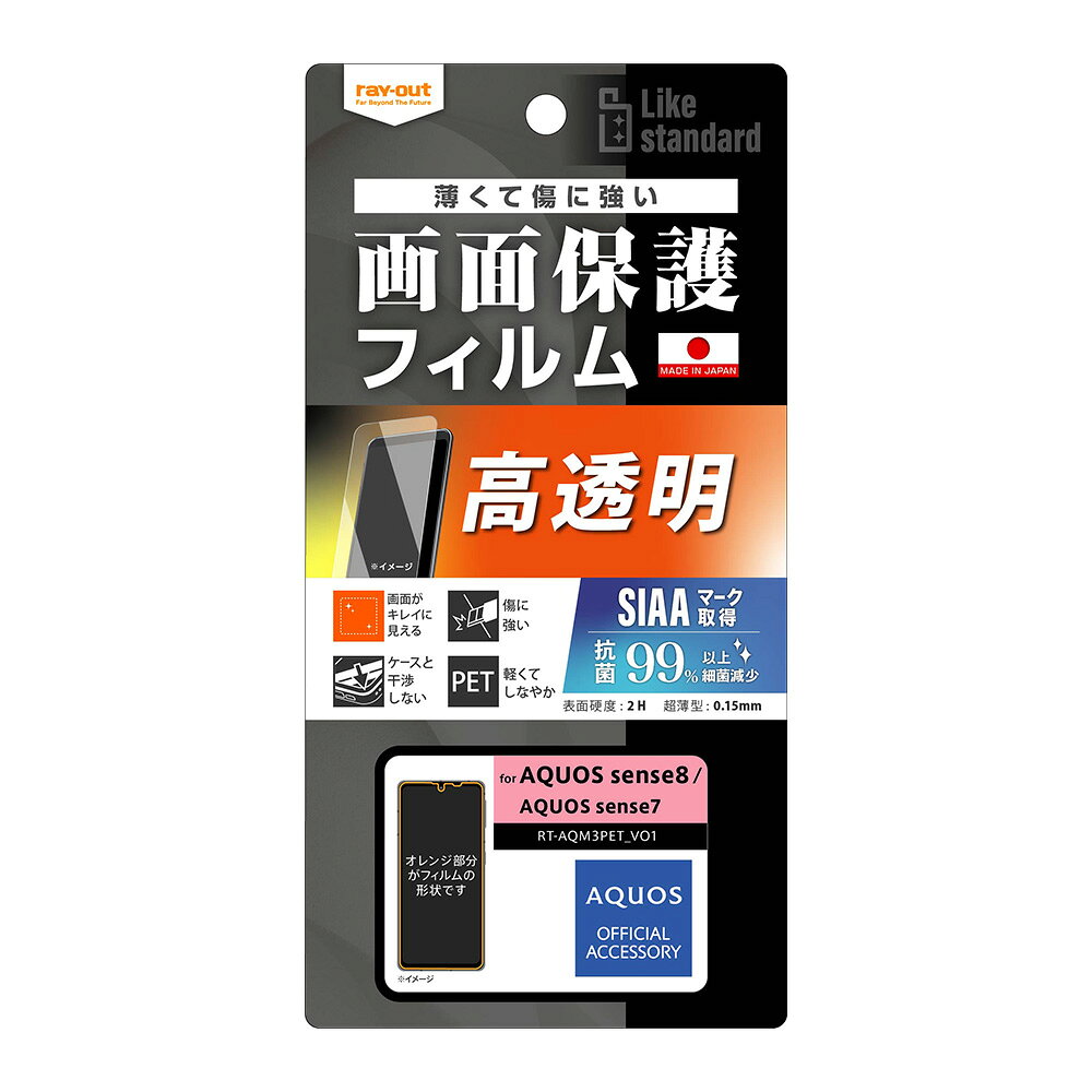【返品種別A】□「返品種別」について詳しくはこちら□2023年11月 発売※対応機種をお確かめの上、ご購入ください。◆貼り付けがスムーズに行える二段階仕様。◆美しい光沢仕様で、高画質な写真や動画が綺麗に見える。◆ウイルスの数を減少させ、製品...