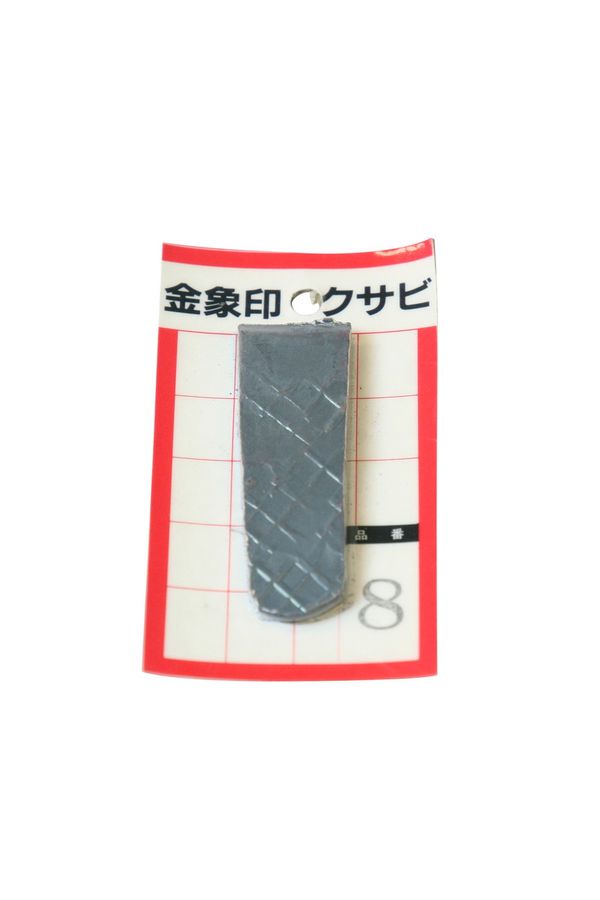【返品種別B】□「返品種別」について詳しくはこちら□◆表面部を斜めに網目の筋を付けた抜けにくいクサビ。◆平鍬用■　仕　様　■全長：約68mm幅：約20mm厚み：約5mm重量：49g材質：スチール[74575アサカ]浅香工業アウトドア＞DIY...