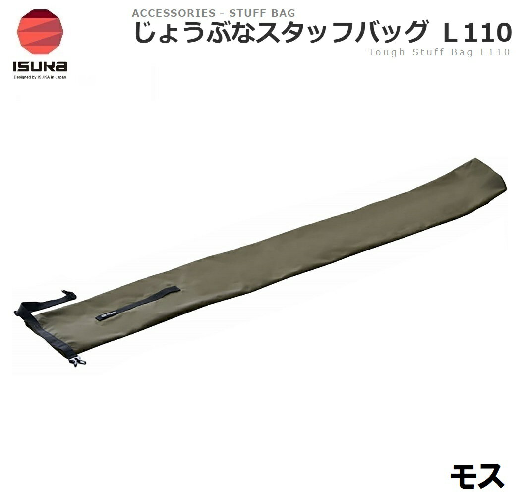 【返品種別A】□「返品種別」について詳しくはこちら□◆210デニールのコーティングナイロンを使用した、少し厚めの丈夫なスタッフバッグです。◆長尺物の収納に適した「Lモデル」は、外側のテープでサイズ調節とザックの外側への装着が可能です。■　仕...