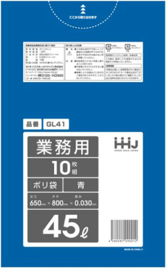 【返品種別B】□「返品種別」について詳しくはこちら□◆柔らかく伸縮性のあるポリ袋10枚入りです。◆表面がつるつるタイプの袋です。◆1枚あたりの容量約45Lです。◆中身が見えない青色タイプです。◆一番良く使われているもっともスタンダードな厚み...
