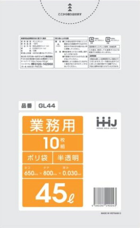 【返品種別B】□「返品種別」について詳しくはこちら□◆柔らかく伸縮性のあるポリ袋10枚入りです。◆表面がつるつるタイプの袋です。◆1枚あたりの容量約45Lです。◆中身が見えにくい半透明タイプです。◆一番良く使われているもっともスタンダードな...
