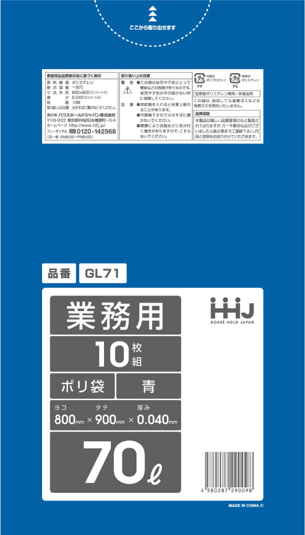 【返品種別B】□「返品種別」について詳しくはこちら□◆表面がツルツルタイプの袋です。◆柔らかく伸びやすい素材が使用されており、破れにくいです。◆物理的強度に優れています。◆10枚入りです。◆1枚あたりの容量約70Lで、サイズは約縦90×横8...