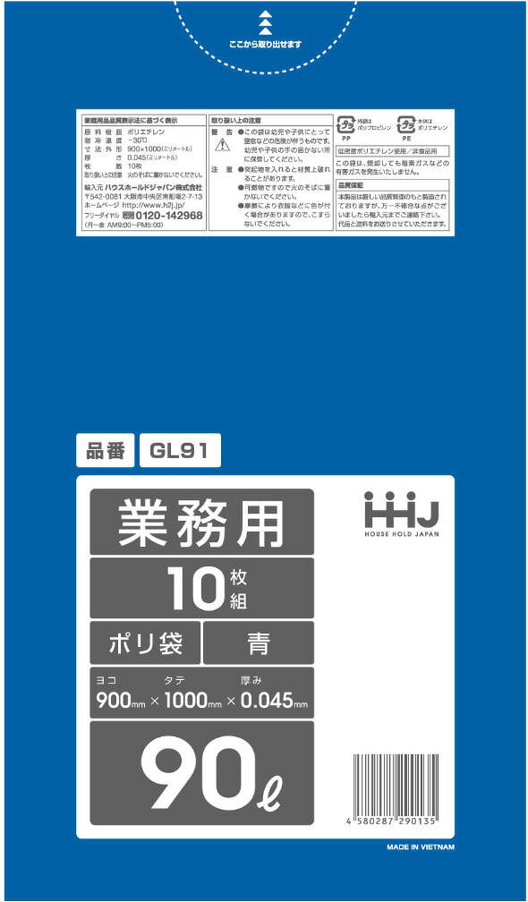 【返品種別B】□「返品種別」について詳しくはこちら□◆青色のポリ袋10枚入りです。◆1枚あたりの容量は約90Lです。◆表面がツルツルタイプの袋です。◆柔らかく伸びやすい素材が使用されており、破れにくいです。◆物理的強度に優れています。■　仕...