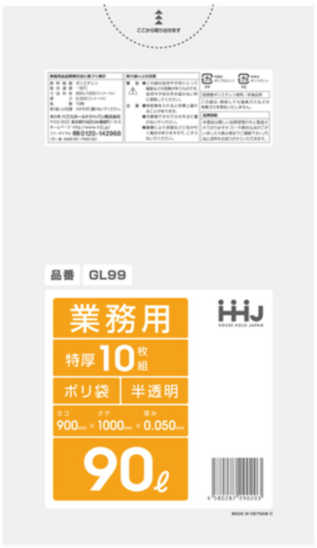 【返品種別B】□「返品種別」について詳しくはこちら□◆柔らかく伸縮性のあるポリ袋10枚入りです。◆1枚あたりの容量約90Lです。◆表面はつるつるタイプの袋です。◆中身が見えにくい半透明タイプです。◆業務用ごみ袋として広く使用されています。■...