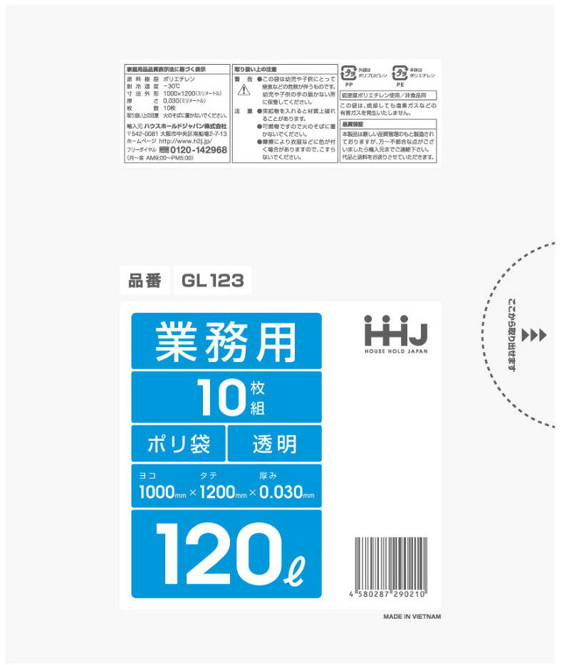 【返品種別B】□「返品種別」について詳しくはこちら□◆透明のゴミ袋10枚入りです。◆1枚あたりの容量は約120Lです。◆表面がツルツルタイプの袋です。◆柔らかく伸びやすい素材が使用されており、破れにくいです。◆物理的強度に優れています。■　...