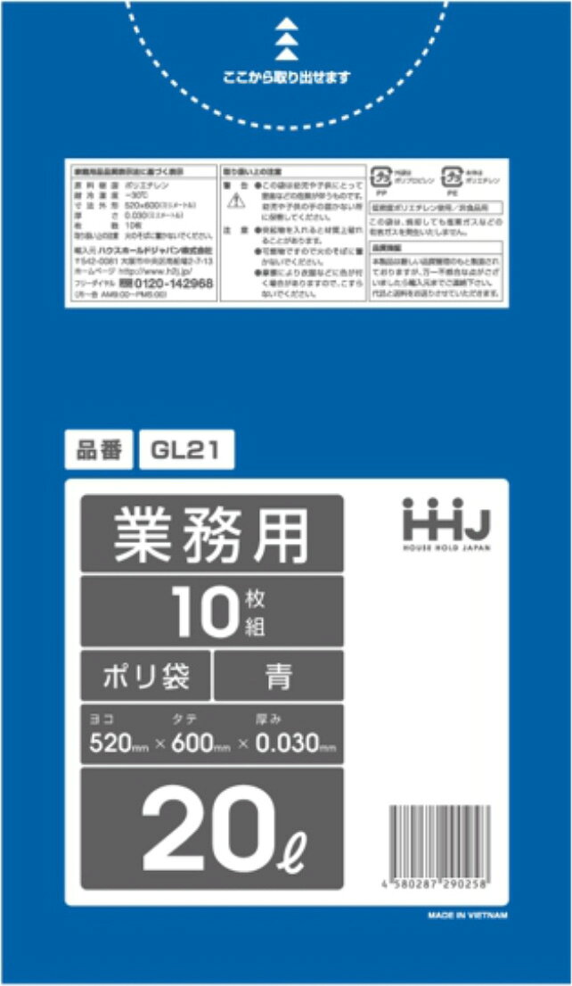 【返品種別B】□「返品種別」について詳しくはこちら□◆青色のポリ袋10枚入りです。◆1枚あたりの容量は約20Lです。◆表面がつるつるタイプの袋です。◆柔らかく伸びやすい素材が使用されており、破れにくいです。◆物理的強度に優れています。■　仕...