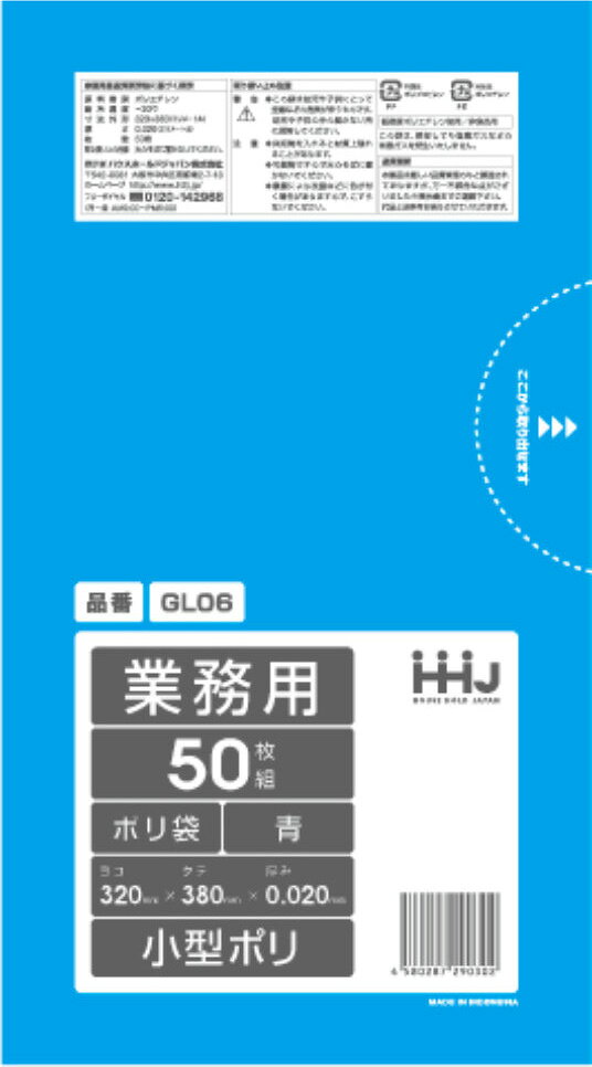 【返品種別B】□「返品種別」について詳しくはこちら□◆青色のポリ袋50枚入りです。◆1枚あたりの容量は約7Lです。◆表面がツルツルタイプの袋です。◆柔らかく伸びやすい素材が使用されており、破れにくいです。◆物理的強度に優れています。■　仕　...