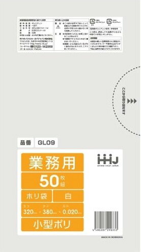 【返品種別B】□「返品種別」について詳しくはこちら□◆1枚あたりの容量約7Lの半透明ポリ袋50枚入りです。◆柔らかく伸びやすい素材が使用されており、破れにくいです。◆表面がつるつるタイプの袋です。◆室内小型ゴミ箱用ポリ袋として、病院・介護施...