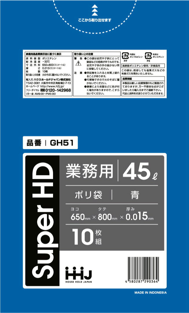 【返品種別B】□「返品種別」について詳しくはこちら□◆レジ袋のように、カサカサした感触が特徴の青色のゴミ袋です。◆一枚あたり内容量は45Lです。◆引っ張りに強いです。◆10枚入りです。■　仕　様　■サイズ(約)：横65×縦80cm厚さ：0....