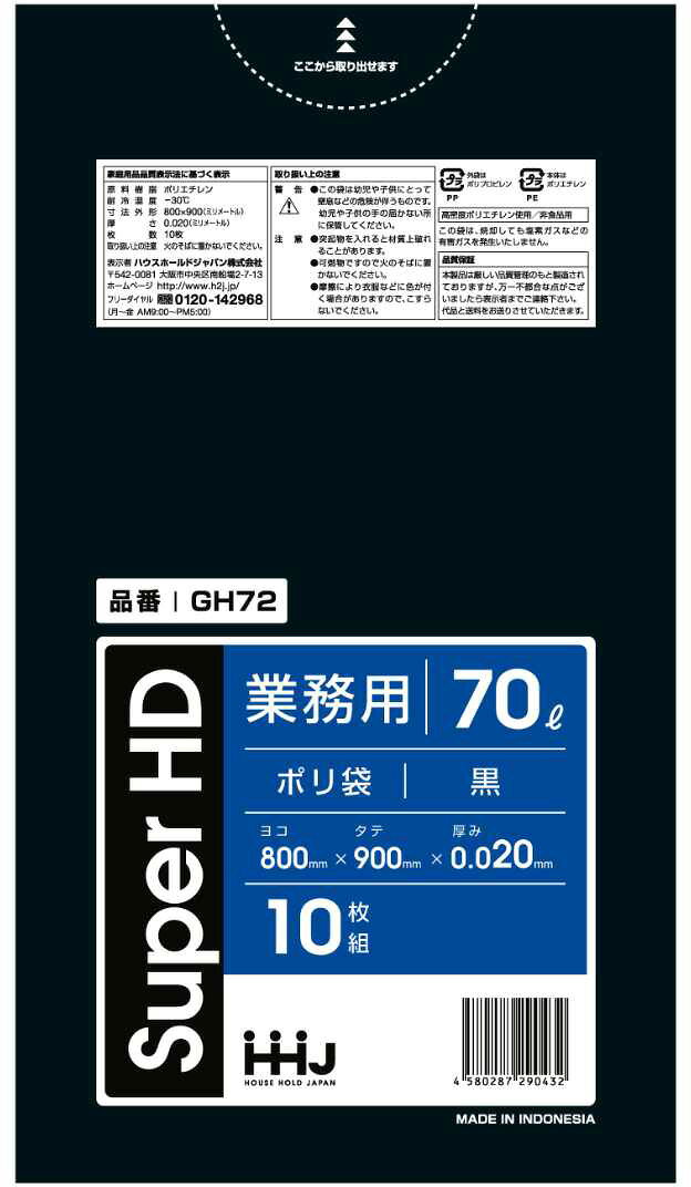 【返品種別B】□「返品種別」について詳しくはこちら□◆レジ袋のように、カサカサした感触が特徴の半透明のゴミ袋です。◆一枚あたり内容量は70Lです。◆引っ張りに強いです。◆10枚入りです。■　仕　様　■サイズ(約)：横80×縦90cm容量(約...