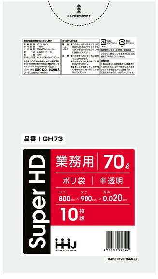 【返品種別B】□「返品種別」について詳しくはこちら□◆半透明のポリ袋10枚入りです。◆1枚あたりの容量約70Lです。◆レジ袋のように、カサカサした感触が特徴です。◆引っ張りに強いです。◆ご自宅・学校・病院など、様々な場所で使用して頂く事がで...