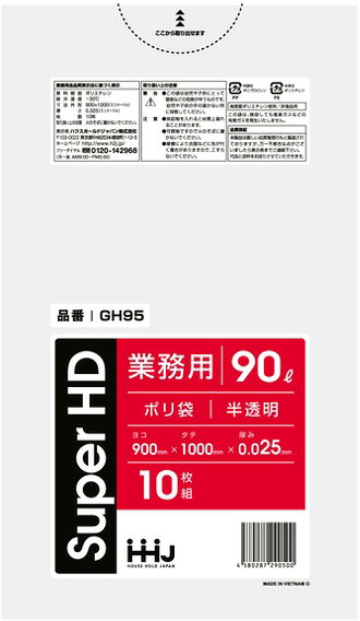 【返品種別B】□「返品種別」について詳しくはこちら□◆半透明のポリ袋10枚入りです。◆1枚あたりの容量約90Lです。◆レジ袋のように、カサカサした感触が特徴です。◆引っ張りに強いです。◆ご自宅・学校・病院など、様々な場所で使用して頂く事がで...
