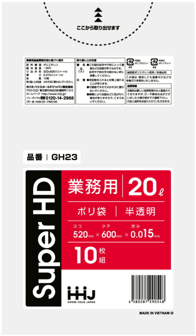 【返品種別B】□「返品種別」について詳しくはこちら□◆カサカサとした感触が特徴的です。◆引っ張りに強いです。◆10枚入りです。■　仕　様　■サイズ(約)：横52×縦60cm厚さ：0.015mm容量(約)：20L内容量：10枚入耐冷温度(約)...