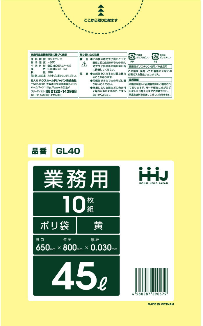 【返品種別B】□「返品種別」について詳しくはこちら□◆表面がツルツルタイプの袋です。◆柔らかく伸びやすい素材が使用されており、破れにくいです。◆物理的強度に優れています。◆10枚入りです。■　仕　様　■サイズ(約)：横65×縦80cm厚さ：...