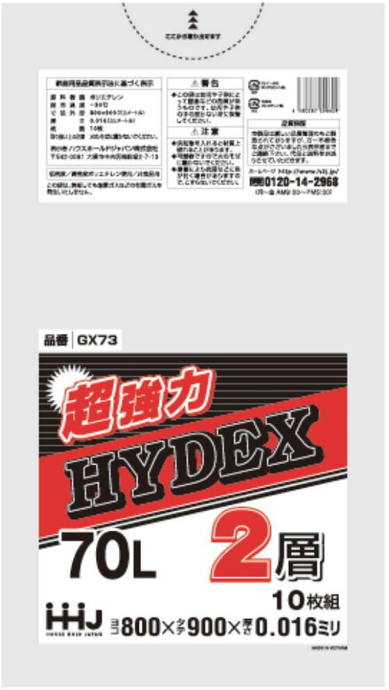 【返品種別B】□「返品種別」について詳しくはこちら□◆薄くても、しっかりとした強度があるポリ袋です。◆高い引っ張り強度を持つHDPEと、突き刺し強度に優れたLLDPEを組み合わせた2層構造です。◆表面がツルツルタイプの袋です。◆物理的強度に...