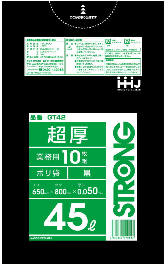 【返品種別B】□「返品種別」について詳しくはこちら□◆黒色のゴミ袋10枚入りです。◆1枚あたりの容量は約45Lです。◆表面がツルツルタイプの袋です。◆柔らかく伸びやすい素材が使用されており、破れにくいです。■　仕　様　■サイズ(約)：横65...