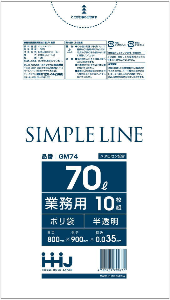 【返品種別B】□「返品種別」について詳しくはこちら□◆半透明のポリ袋10枚入りです。◆1枚あたりの容量は約70Lです。◆表面がツルツルタイプの袋です。◆柔らかく伸びやすい素材が使用されており、破れにくいです。◆メタロセンが配合されているので...