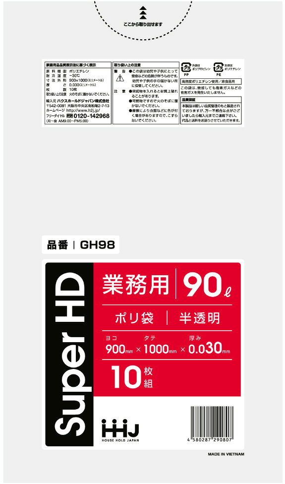 【返品種別B】□「返品種別」について詳しくはこちら□◆レジ袋のように、カサカサした感触が特徴の半透明のゴミ袋です。◆一枚あたり内容量は90Lです。◆引っ張りに強いです。◆10枚入りです。■　仕　様　■サイズ(約)：横90×縦100cm厚さ：...