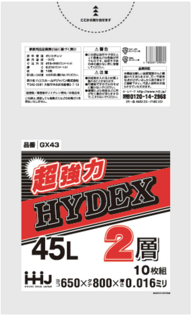 【返品種別B】□「返品種別」について詳しくはこちら□◆薄くても、しっかりとした強度があるポリ袋です。◆高い引っ張り強度を持つHDPEと、突き刺し強度に優れたLLDPEを組み合わせた2層構造です。◆表面がツルツルタイプの袋です。◆物理的強度に...