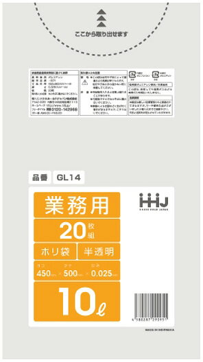 【返品種別B】□「返品種別」について詳しくはこちら□◆中に入れた物が見えにくい、半透明のポリ袋20枚入りです。◆1枚あたりの容量は約10Lです。◆表面がつるつるタイプの袋です。◆柔らかく伸びやすい素材が使用されており、破れにくいです。◆物理...