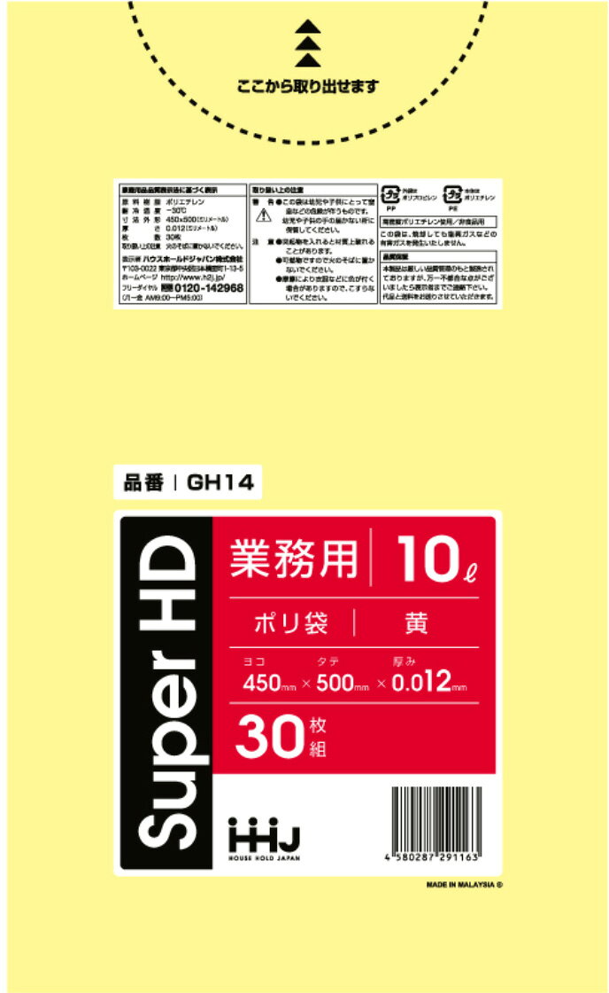 【返品種別B】□「返品種別」について詳しくはこちら□◆カサカサとした感触が特徴的です。◆引っ張りに強いです。◆30枚入りです。■　仕　様　■サイズ(約)：横45×縦50cm厚さ：0.012mm容量(約)：10L内容量：30枚入耐冷温度(約)...