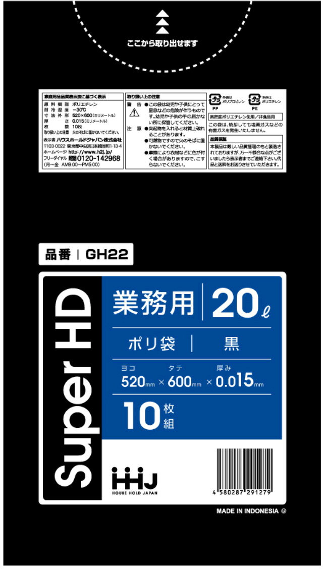【返品種別B】□「返品種別」について詳しくはこちら□◆カサカサとした感触が特徴的です。◆引っ張りに強いです。◆10枚入りです。■　仕　様　■サイズ(約)：横52×縦60cm厚さ：0.015mm容量(約)：20L内容量：10枚入耐冷温度(約)...