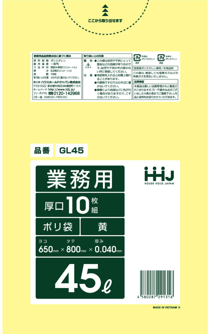 【返品種別B】□「返品種別」について詳しくはこちら□◆表面がツルツルタイプの袋です。◆柔らかく伸びやすい素材が使用されており、破れにくいです。◆物理的強度に優れています。◆10枚入りです。■　仕　様　■サイズ(約)：横65×縦80cm厚さ：...