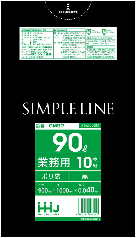 【返品種別B】□「返品種別」について詳しくはこちら□◆表面がツルツルタイプの袋です。◆柔らかく伸びやすい素材が使用されており、破れにくいです。◆物理的強度に優れています。◆10枚入りです。◆1枚あたりの容量約90Lで、サイズは約縦100×横...