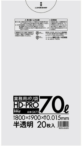 【返品種別B】□「返品種別」について詳しくはこちら□◆厚みは薄く引っ張り強さに優れた20枚入りのポリ袋です。◆レジ袋と同じ素材を使用しています。◆耐熱・耐寒性に優れた特徴をもっています。◆中身が見えにくい半透明タイプです。◆表面がしゃかしゃ...