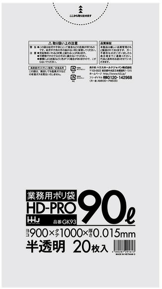 【返品種別B】□「返品種別」について詳しくはこちら□◆厚みは薄く引っ張り強さに優れた20枚入りのポリ袋です。◆レジ袋と同じ素材を使用しています。◆耐熱・耐寒性に優れた特徴をもっています。◆中身が見えにくい半透明タイプです。◆表面がしゃかしゃ...