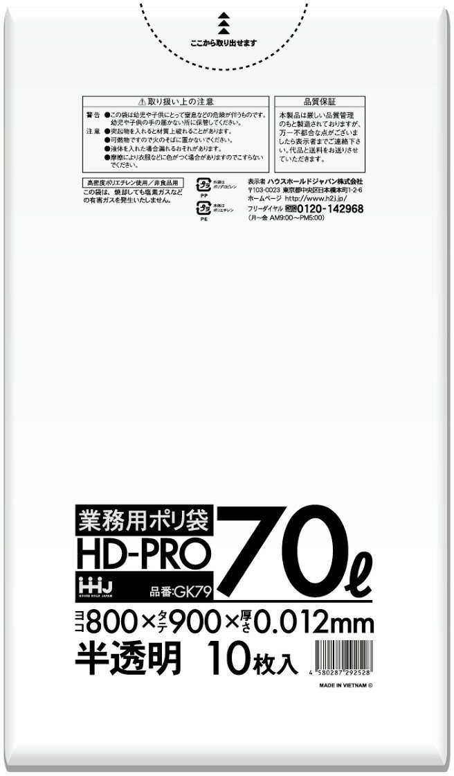 【返品種別B】□「返品種別」について詳しくはこちら□◆レジ袋のように、カサカサした感触が特徴の半透明のゴミ袋です。◆一枚あたり内容量は70Lです。◆引っ張りに強いです。◆10枚入りです。■　仕　様　■サイズ(約)：横80×縦90cm厚さ：0...