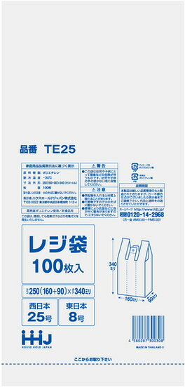 【返品種別B】□「返品種別」について詳しくはこちら□◆取っ手・マチ付きレジ袋100枚入りです。◆350mlの飲料缶が約3本入る大きさです。◆中身が見えない白色タイプです。◆吊り下げて使用でき、1枚ずつちぎって使えます。◆表面にはエンボス加工...