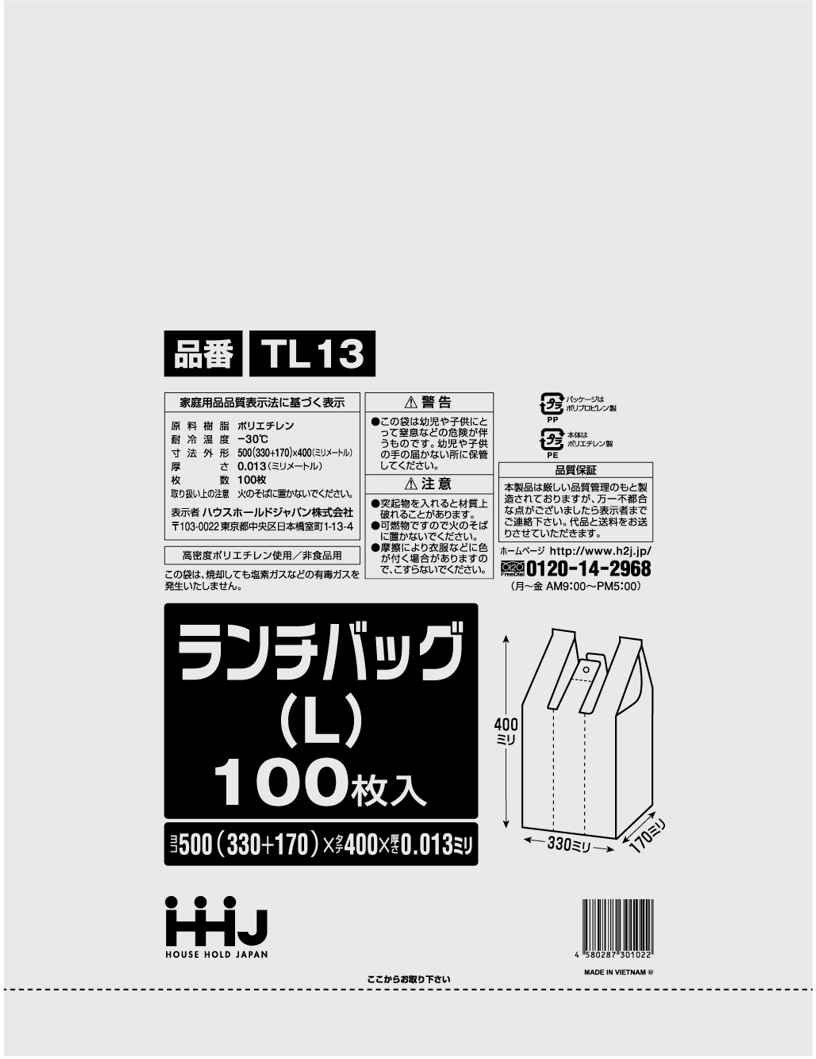 【返品種別B】□「返品種別」について詳しくはこちら□◆コンビニ弁当やスーパーのお惣菜などが傾かずに入るマチ付きの底が広いレジ袋です。◆吊り下げて使用でき、1枚ずつちぎって使えます。◆カサカサとした感触が特徴的です。◆引っ張りに強いです。■　...